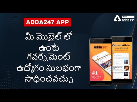 Download ADDA247 App | Knowledge Hub for All Competitive Exams | Get Free Material | Job Alert.