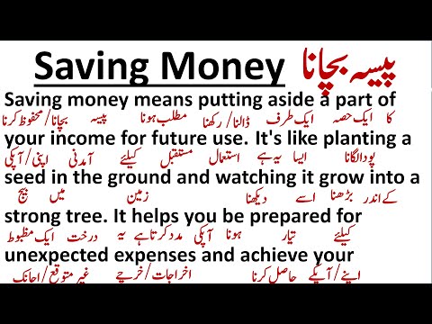 Saving Money || پیسہ بچانا || SPOKEN ENGLISH || PARAGRAPH TRANSLATION