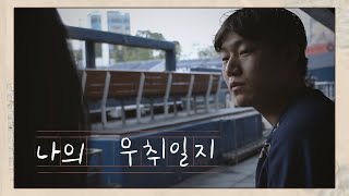 [잡담] 우취 영상 (feat.엔석구) - 인스티즈(instiz) NC 카테고리