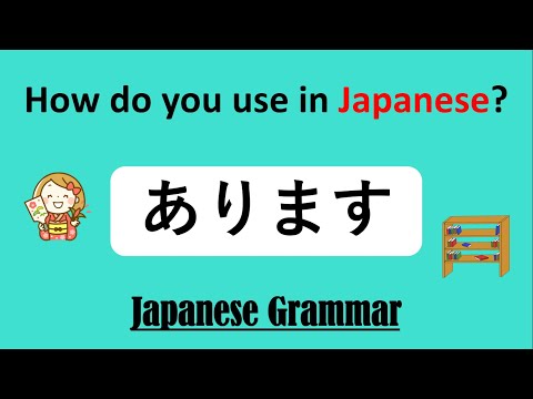 There is/are...In Japanese Language