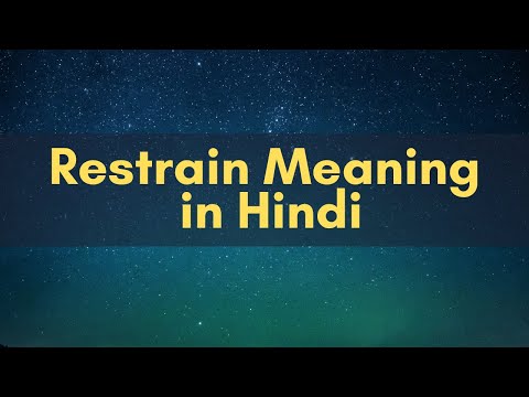 Restrain meaning in Hindi | Word of the day by Akash Lokhande