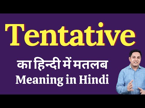 tentative meaning in Hindi | tentative का हिंदी में अर्थ | explained tentative in Hindi