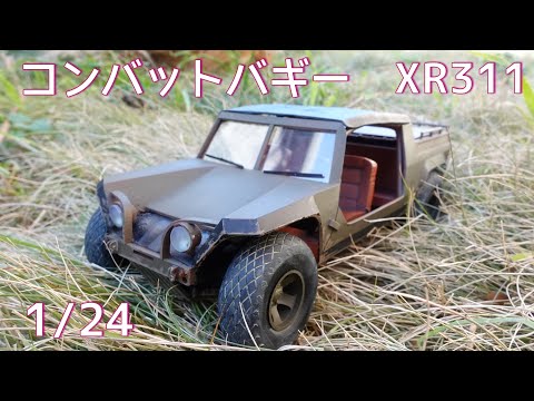 🚗 XR311 1/24 scale・ STL File for ・Cults