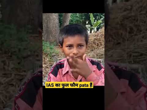 ias ka full form | upsc motivation vidio