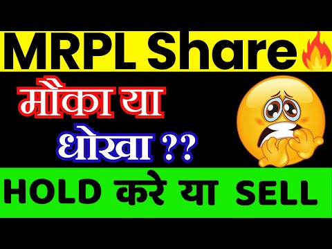 MRPL Share Latest News || MRPL Share Analysis || Mangalore Refinery And Petrochemicals Share ||