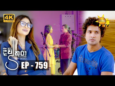 Divithura - Episode 759 - -2024-03-21 | A Rayynor Silva Holdings Company