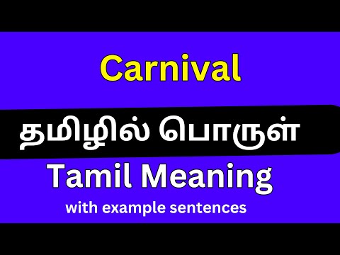 Carnival meaning in Tamil/Carnival தமிழில் பொருள்