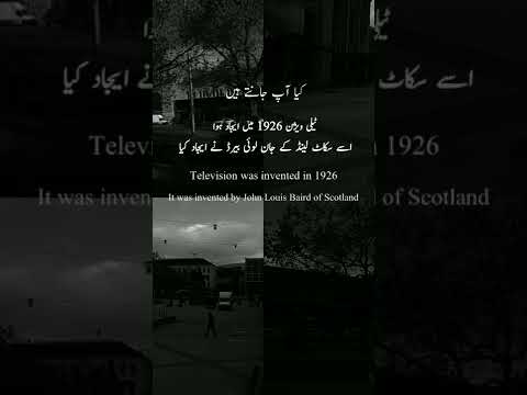 Television Invention π| 1926 Television invent | Shorts Feed