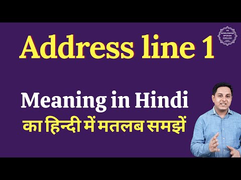Address line 1 meaning in Hindi | Address line 1 ka matlab kya hota hai