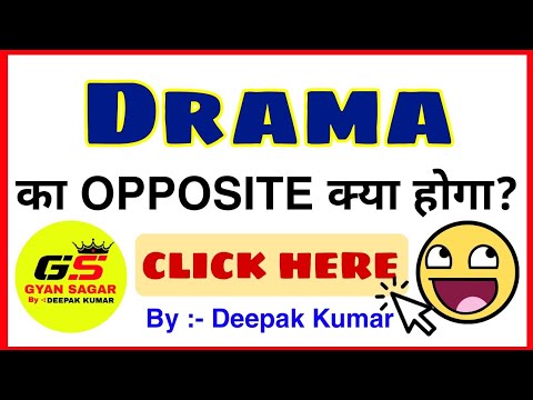 drama ka opposite word | drama ka | drama ka synonyms | opposite word kya hoga