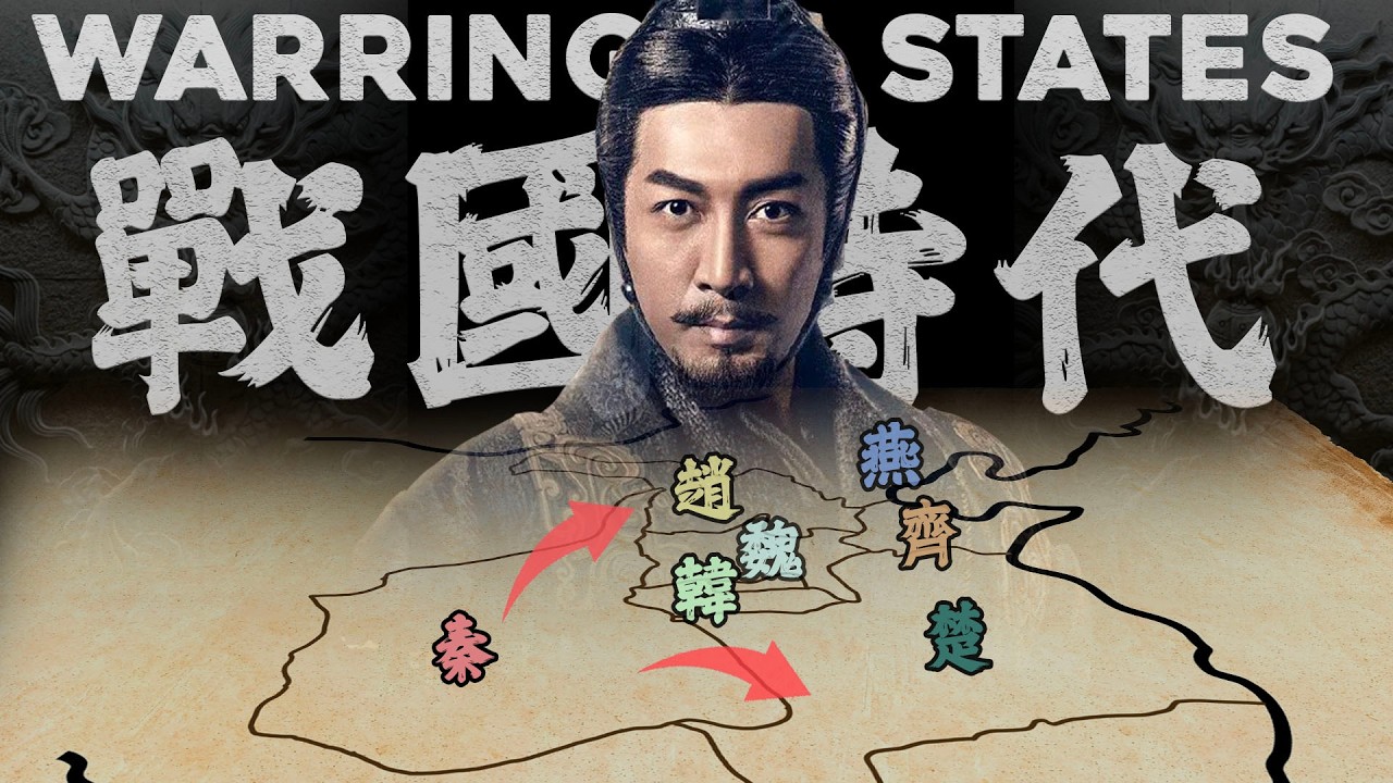 China’s WHOLE Warring States Period EXPLAINED in ONE Video