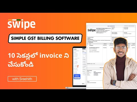 10 సెకన్లలో invoice ని చేసుకోండి | Swipe GST Billing Software | Telugu