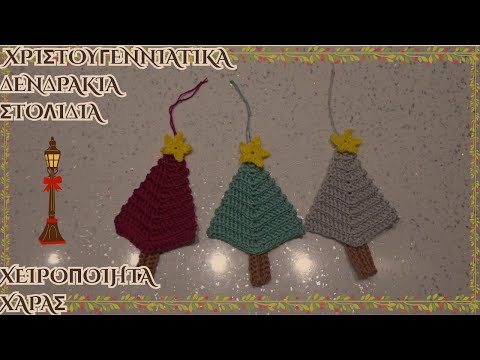 ΧΕΙΡΟΠΟΙΗΤΑ ΧΑΡΑΣ
