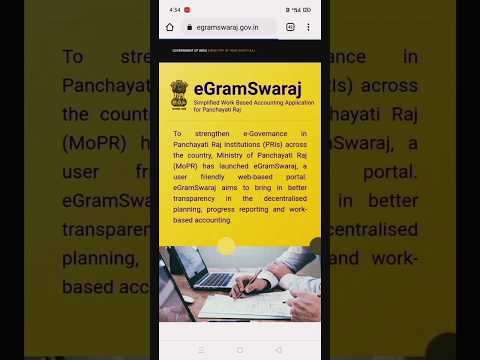 ग्राम पंचायत के किस कार्य में कितना पैसा लगा कैसे जाने।#shorts#viralshorts