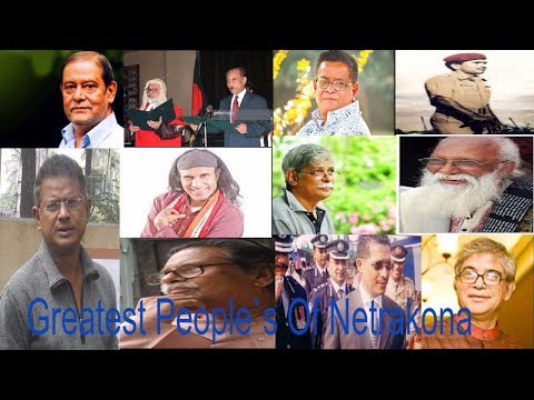 Greatest People's of Netrakona ||| Famous People's of Netrakona District By Unbeaten Omar