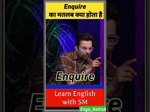 E- Enquire meaning in hindi with tricks.Learn English with Sandeep Maheshwari. #vocabulary