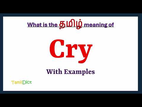 Cry Meaning in Tamil | Cry in Tamil | Cry in Tamil Dictionary |