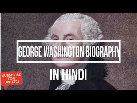 जार्ज वाशिंगटन जीवन परिचय | George Washington Biography in hindi
