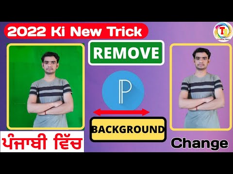 How to make png image in pixellab punjabi |Pixellab से PNG फोटो कैसे बनाये 2022 | Pixellab Tutorial