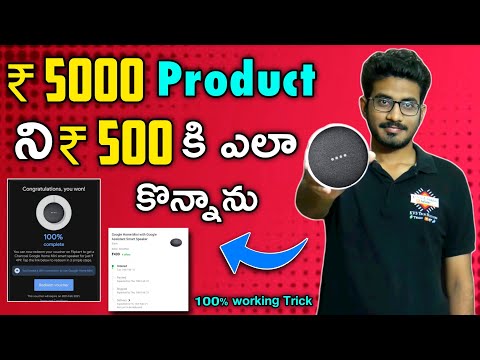How to get Google Home Mini for ₹499 | Google Home Mini Game 100% Working Trick | Google Home 2021