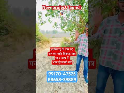 New Project Launch in Vrindavan 😱😱 99170-47525 #shyamashyamproperties #property