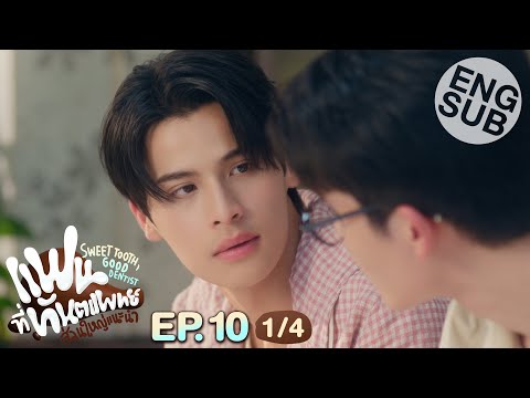 [DRAMA] 25.05.30 – « Sweet Tooth, Good Dentist » épisode 10 (VOSTFR ...