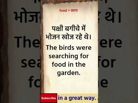 food meaning in hindi | food ka matlab kya hota hai | English to hindi