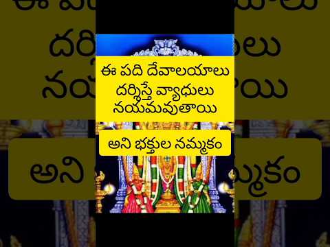 Top 10 temples to cure illness in India