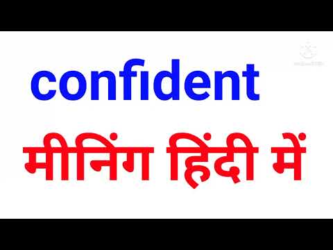 confident meaning in hindi | hindi meaning of confident | confident ka matlab kya hota hai hindi mai