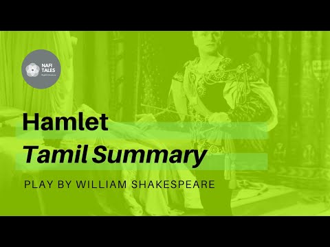 Hamlet | Tamil Summary | Play by William Shakespeare