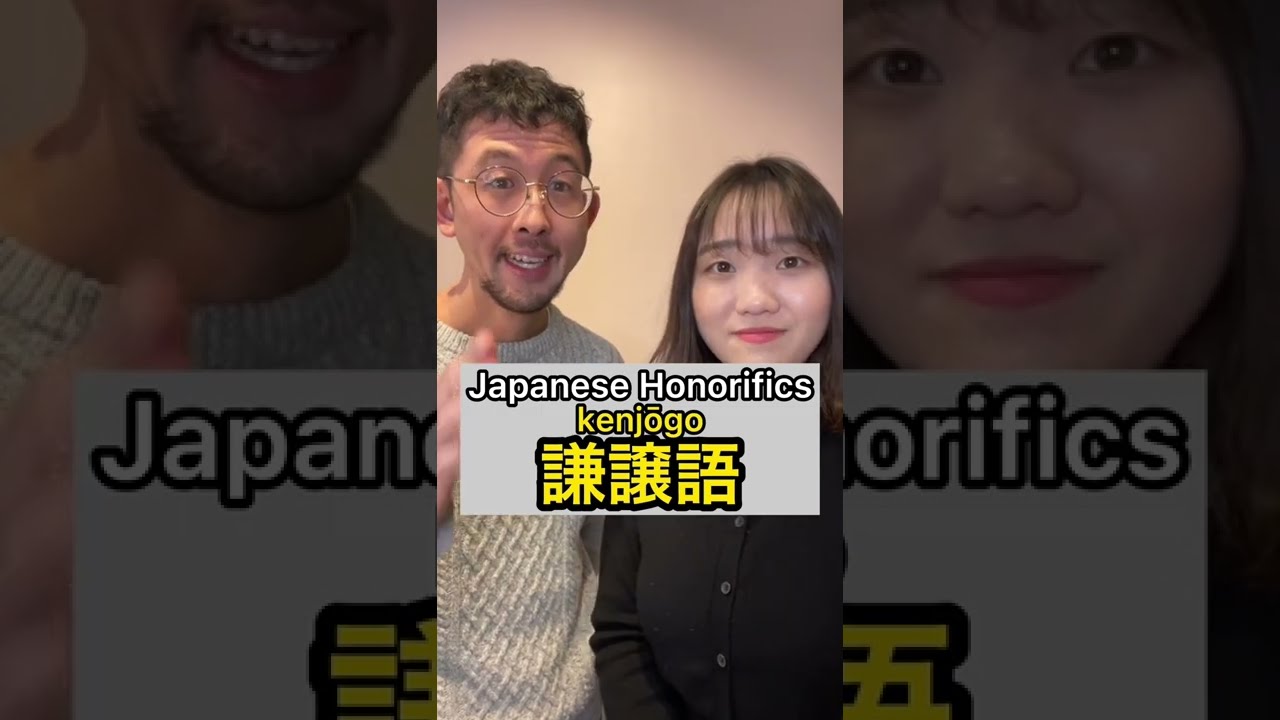 Japanese Honorifics 
