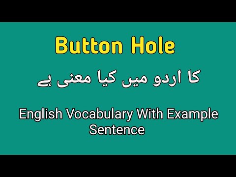 Button hole meaning in Urdu | button hole meaning