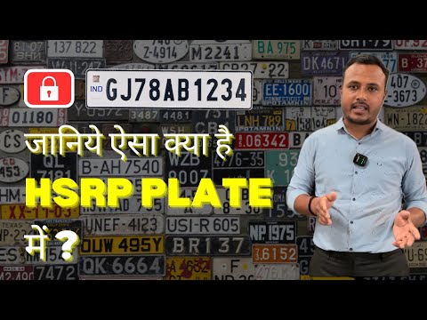 Understanding the Working of High Security Registration Plates( HSRP )