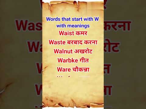 Words that start with W with meanings @lovewithenglish1507 #subscribe #spokenenglish #vocabulary