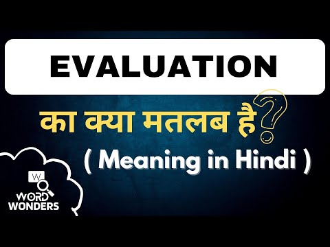 Evaluation Meaning in Hindi | Evaluation ka Hindi me Matlab | Word Meaning I Word Wonders