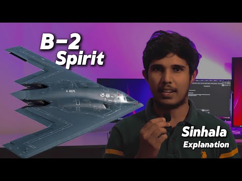 B-2 Spirit in Sinhala Basic Explanation!