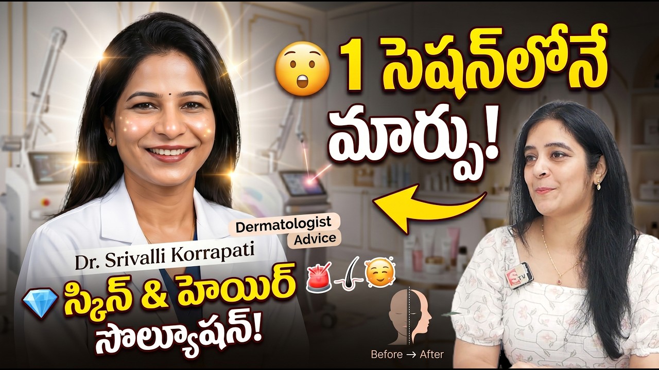 Dr.Srivalli Korrapati About India's first AI-based Aesthetics Clinic | Aesthetic Clinic Insights