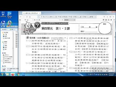 111學年上學期 康軒國小校用卷 社會 3~6年級 | ShareClass