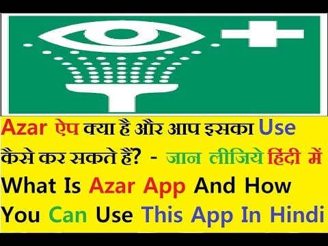 What Is Azar App ! How To Use Azar App In Hindi Azar App Kaise Chalaye