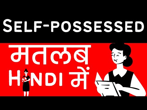 Self possessed Meaning in Hindi/Urdu | Meaning of Self possessed | Self possessed ka matlab?