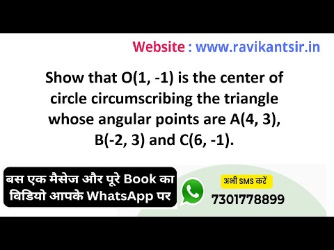 Show that O(1, -1) is the center of circle circumscribing the triangle whose angular points are A(4,