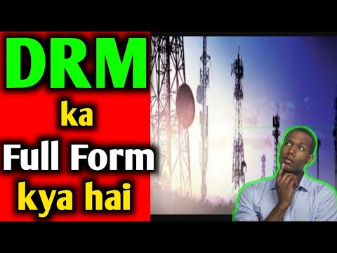what is DRM | full form of DRM | DRM kya hai | DRM | Meaning of DRM | DRM stands for | fulltell