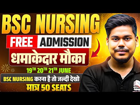 BSC NURSING ADMISSION 2025 || FREE ADMISSION || BEST OPPORTUNITY || BCECE 2025