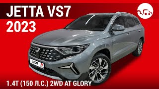 Jetta VS7 2019, 2020, 2021, 2022, 2023, джип/suv 5 дв., 1 поколение технические характеристики и ...