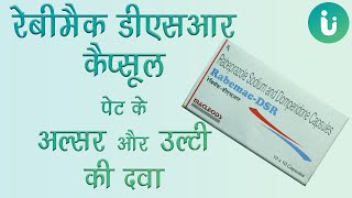 Rabemac DSR Capsule: Uses, Price, Dosage, Side Effects, Substitute, Buy ...