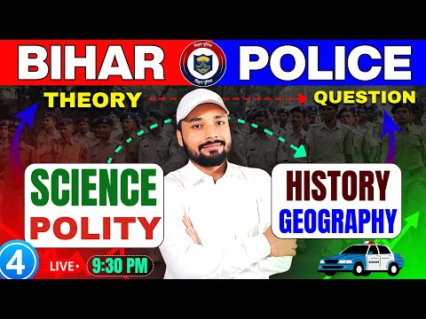 BIHAR POLICE EXAM 2025 || बिल्कुल नए तरीके से THEORY THEN QUESTION || Science By:- Er. S K Jha Sir