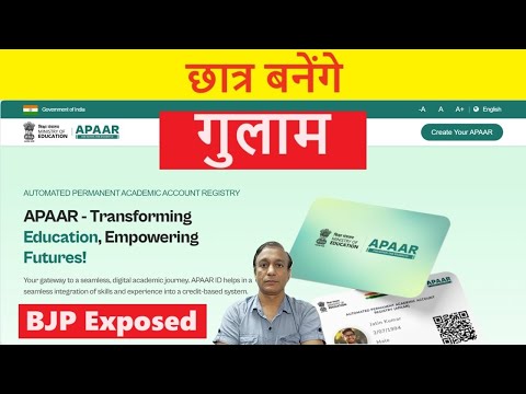 APAAR id BJP Exposed ! One Nation One Student ID Card ! Dr Tarun Kothari