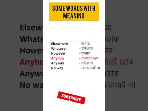 Some Daily use words with Bengali meaning| #english #ইংরেজি | @Bongobrotherhood_