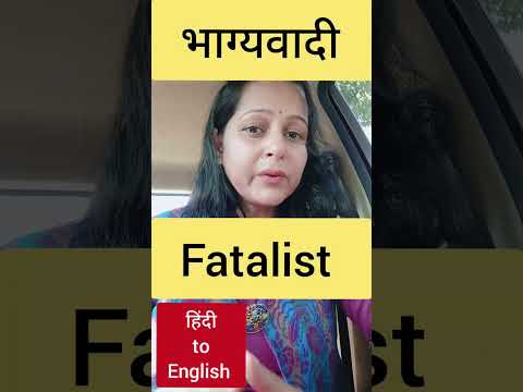 Fatal, fatalist, fatalistic,fate advanced vocabulary with daily use example sentences #short