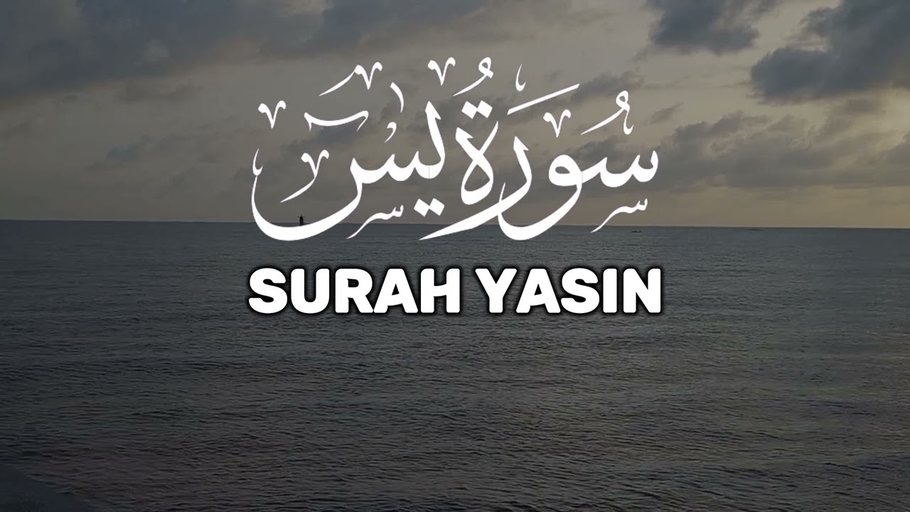 SURAH YASIN YASEEN Al Akh Abubakar Bazmaleh